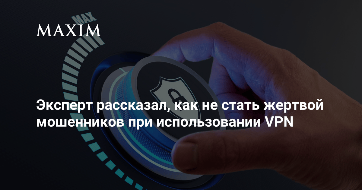 Эксперт рассказал, как не стать жертвой мошенников при использовании ...